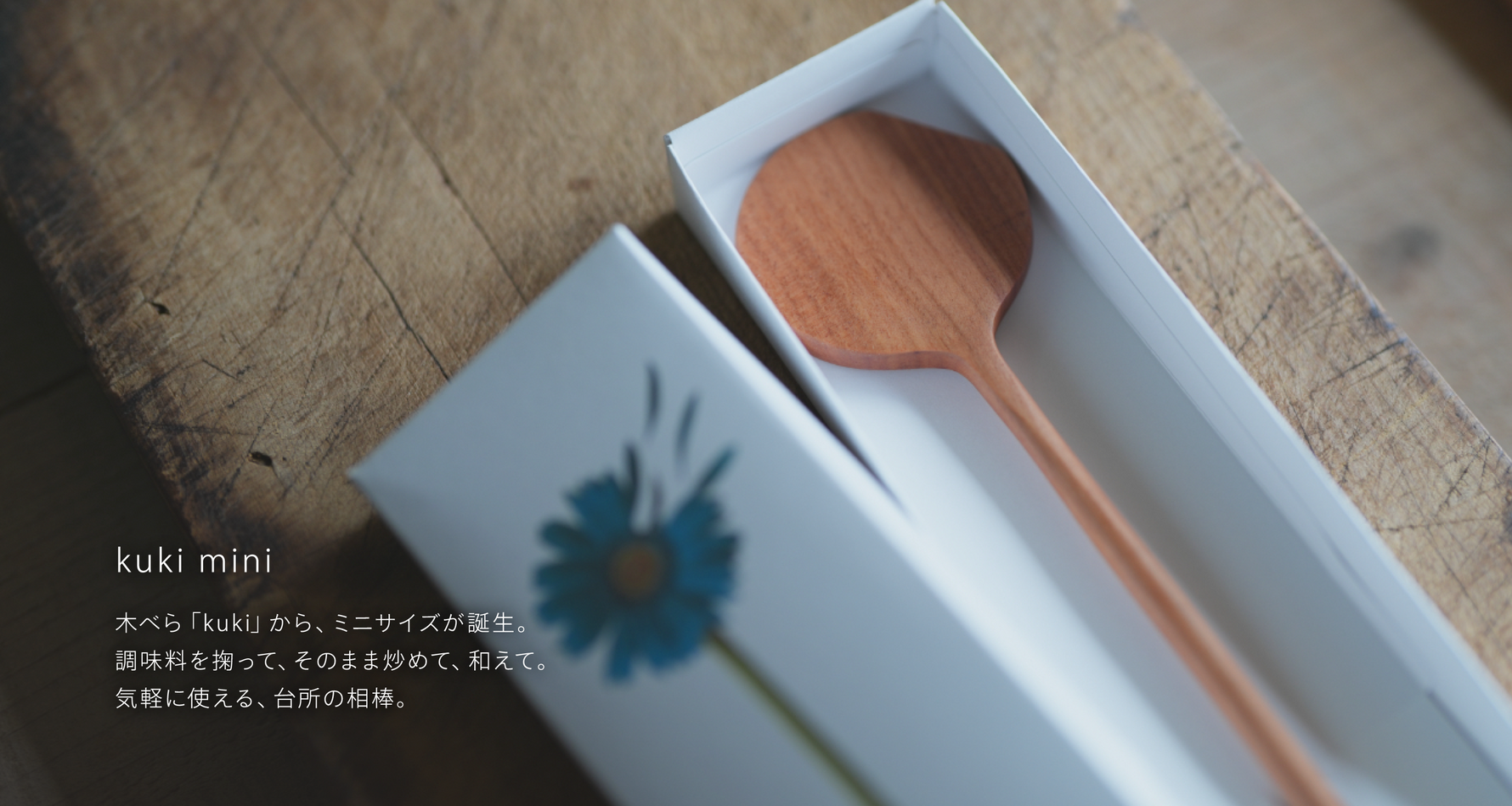 ki duki（きづき）公式オンラインストア